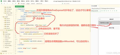 vue3组合式api中的组件生命周期函数，使用defineexpose暴漏子组件 vue3 暴漏函数 csdn博客