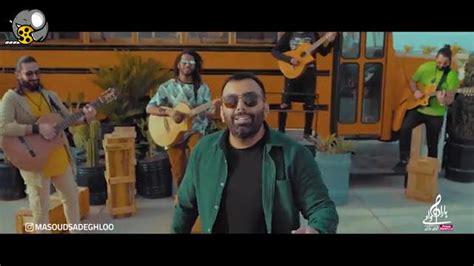 زده بارون مسعود صادقلو فیلو