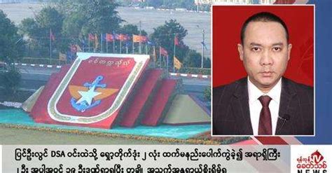 Khit Thit သတင်းဌာန၏ ဧပြီ ၁၅ ရက် ညနေပိုင်း ရုပ်သံသတင်းအစီအစဉ် Khit Thit Media