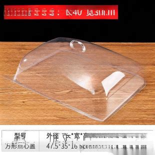 透明盖子长方形圆形商用透明亚克力托盘盖塑料熟食翻盖面包展示 阿里巴巴