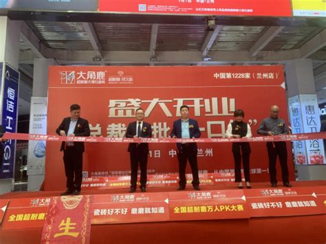 大角鹿火爆”五一”：16店盛大开业 温州收现超2978万 陶城网陶瓷品牌中心