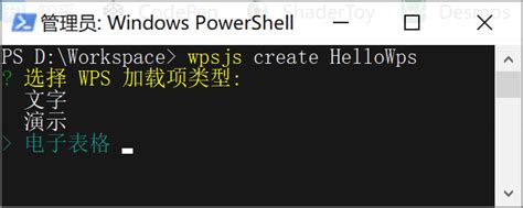 Wps 二次开发之加载项（一）：hello Wps Csdn社区