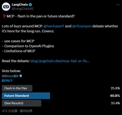 LangChain 团队论 MCPAI Agent 工具扩展的新方向 Jam s Blog II
