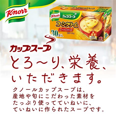 Knorr Cup Soup Corn Cream 30 Packets Delicious Instant Soup Mix Buy