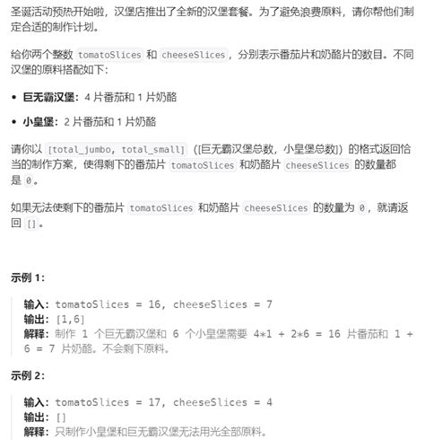 【自用】leetcode刷题记录（python版）leetcode Python Csdn博客