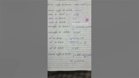 Maths Mathstricks Mathematics Mathsformulae Mathsformula