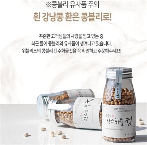 서로 정보 교환하며 발빠르게 움직이는 알뜰족들 ‘콩블리 다이어트 원플원 어떻게 해야 이득 얻을 수 있나