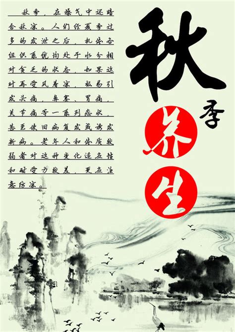 秋季秋燥困扰 秋季该如何养生 山东大学齐鲁医院高新区医院主页