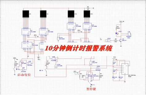 十分钟倒计时报警系统multisim仿真74ls192暂停计时 Csdn博客