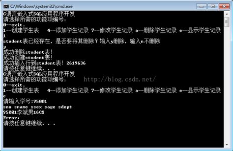 嵌入式sql应用（c语言）c语言使用嵌入式sql语言 Csdn博客