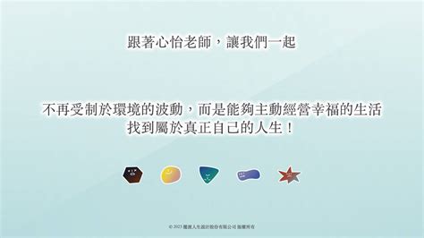 整理躲藏的壞心情 擺渡人生 全台唯一涵蓋全生涯服務， 提供線上課程與線下社群