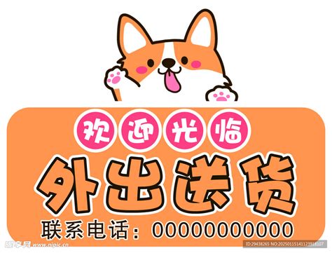 门口挂牌设计图 广告设计 广告设计 设计图库 昵图网