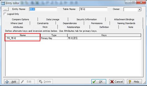 Db전문가 기술자료 매크로활용 Pk 일괄 명명