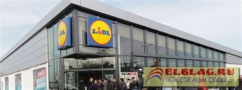 Магазины и супермаркеты Лидл (Lidl) в Польше. Все магазины в Эльблонге ...