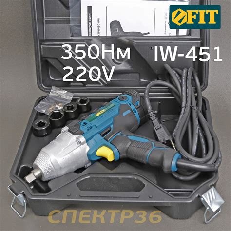 Гайковерт ударный 1/2" электрический FIT IW-451 (220В, 350Нм, 450Вт, 0 ...