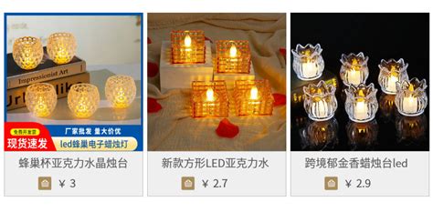 Led