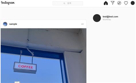Spring Boot 인스타그램 클론코딩 스토리프로필 회원정보수정 구현