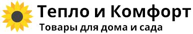 Интернет-магазин Тепло и Комфорт — товары для дома и дачи