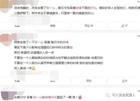 鄭爽賣慘事件反轉，節目一開始她就作弊！ 每日頭條
