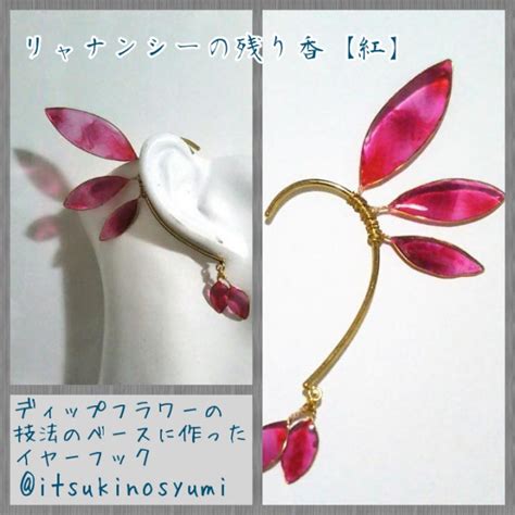リャナンシーの残り香【紅】 By 果樹園 樹～雑貨百般・本当に売ってる架空のお店 架空ストア