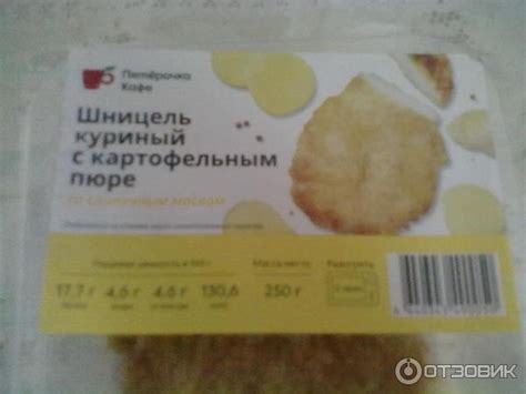 Отзыв о Шницель куриный с картофельным пюре на сливочном масле ...
