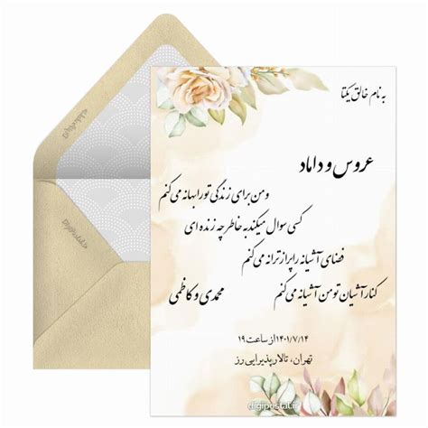 کارت دعوت عروسی خالی کارت پستال دیجیتال