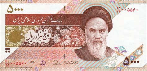 Iran 5000 Rials 2015 Tienda Peru
