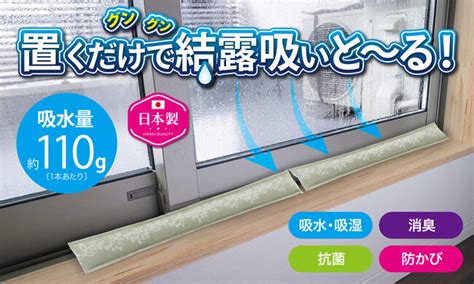 湿気・カビ対策に！置くだけで結露を吸いとる除湿スティック Pr Times Mart マート 公式サイト光文社