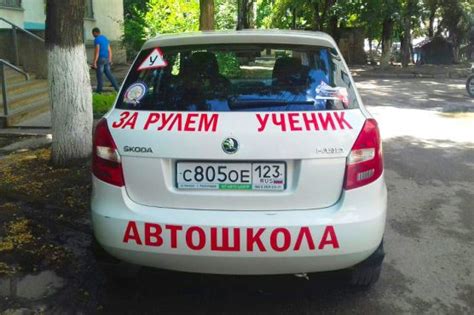 Требования к учебной машине автошколы