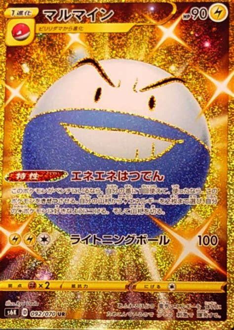 漆黒のガイスト当たりカード買取と相場まとめ ポケモンスイッチ攻略press