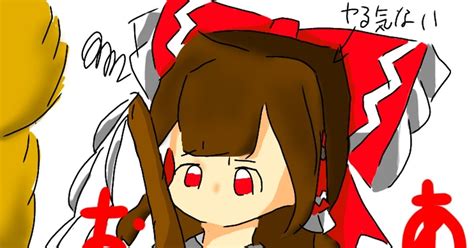 Reimu Hakurei Hakurei Shrine Touhou Project あけましておめでとうございます！ Pixiv