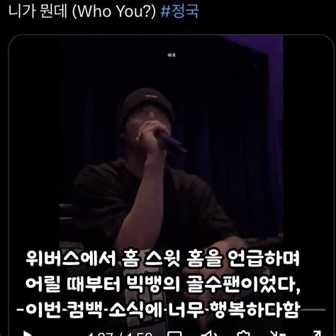 티파니 유머키 레전드 조합 정국 지디 위버스 라이브 지드래곤 홈스윗홈 노래 유머 이슈 Instagram