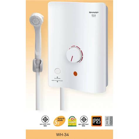 Sharp เครื่องทำน้ำอุ่น 3500w รุ่น Wh 34 รับประกัน 1 ปี Shopee Thailand