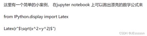 python 如何用python输出数学公式（latex） python ui显示公式 csdn博客