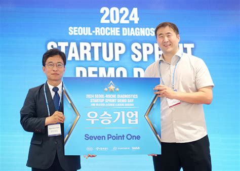 로슈진단 ‘2024년 서울 로슈진단 스타트업 스프린트 데모데이 성료