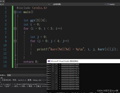C语言数组详解 Csdn博客