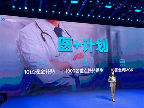 百度健康豪掷20亿现金补贴 共创互联网医疗国内快讯房产新闻网