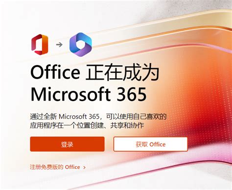 外媒：微软office将更名为microsoft 365comwindows品牌