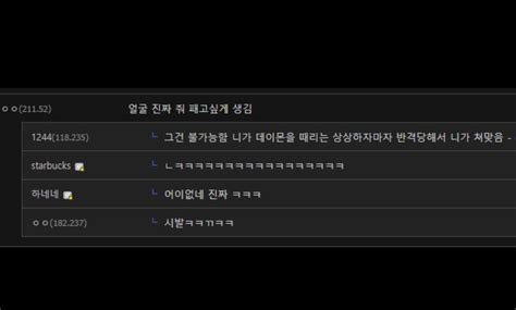 지라이야 이타치 한트럭와도 못이기는애 치지직 에펨코리아