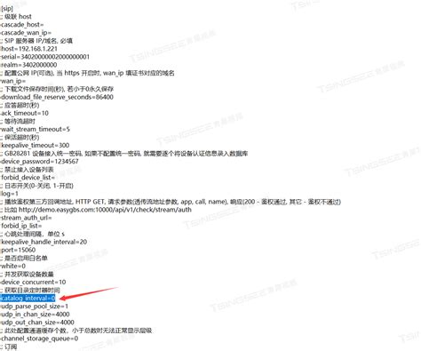 智慧安防 智慧工厂 视频分析EasyCVR视频监控汇聚平台如何关闭国标设备的自动检索功能 EasyCVR视频融合平台 博客园