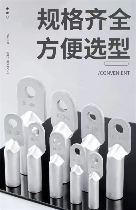 铝鼻子dl 10162535507095120150平方接线线耳国标a级加厚 阿里巴巴