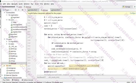 Python基于协同过滤算法的电影推荐视频网站设计带文档 Python技术类源码设计 计算机源码设计网