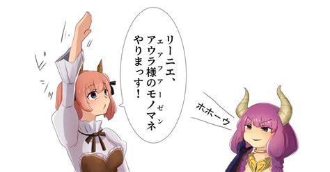 Frieren At The Funeral Linie Spoiler Warning リーニエ Vs 断頭台のアウラちゃん Pixiv