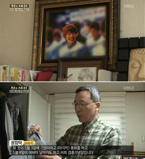 ‘추적 60분 윤기원 선수의 죽음 5년 흘러도 애타는 부모 “너를 해친 사람을 용서해” 일요신문