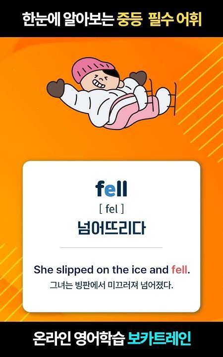 흔하게 실수하는 중등 필수 혼동 어휘 Youtube