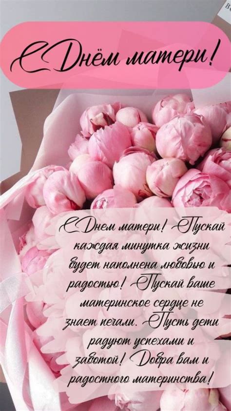 Красивые поздравление с Днем Матери в картинках