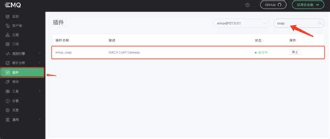 Mqtt 和 Coap 在 Emqx 世界的一次「约会」 Emq