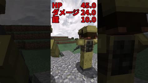 【紹介】マイクラ寄生虫紹介：原生適応マンドゥケーター編【ゆっくり実況】【マイクラ Mod】【マイクラ軍事力】shorts