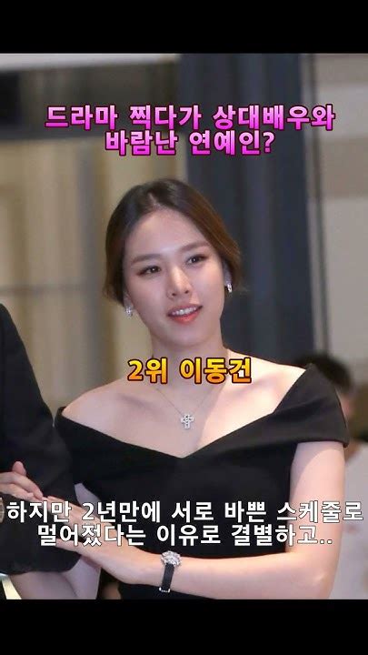 드라마 찍다가 상대배우와 바람난 연예인 Youtube