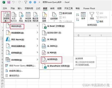 Powerquery 合并工作簿powerquery合并多个工作簿 Csdn博客